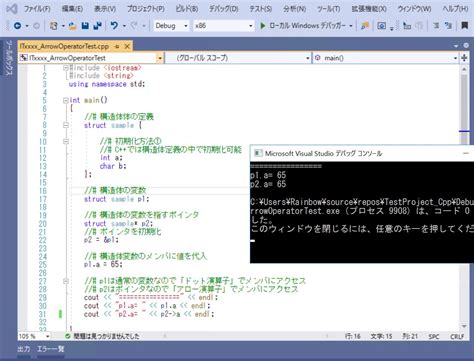 c の「 」（アロー演算子）とは？意味や使い方をご紹介 rainbow engine