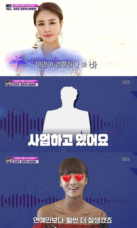 12월 결혼 김미연 예비신랑 연예인보다 훨씬 잘 생겨 본격연예 한밤 네이트 연예