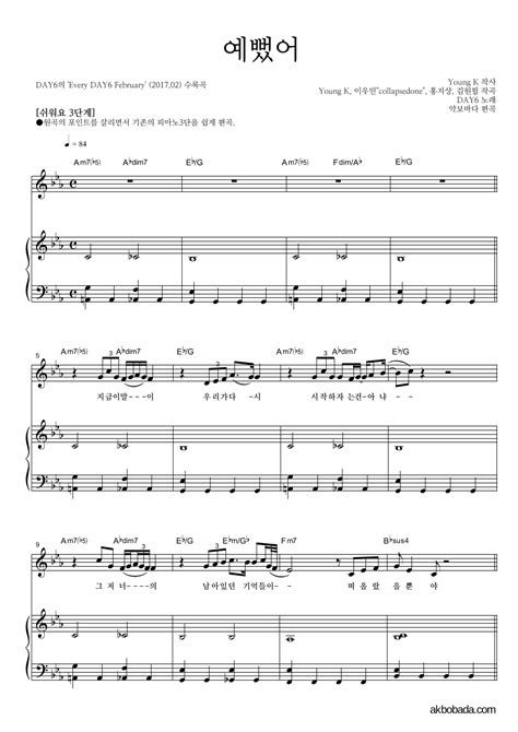 피아노쉬워요 악보 악보바다