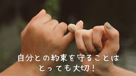 自分との約束を守ることはとっても大切！～コツをお伝えします～ マヤ暦アドバイザー Chieli