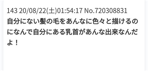プリプリjet C101 2日目ナ 25b On Twitter Rt Peacock Maroon 藤田先生、ファンからも乳首の描き
