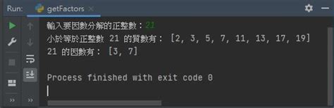 bod idv tw小書製作 python 程式碼 整數因數分解 integer factorization 質因數分解prime
