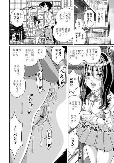 Ougon No Sonata Xxx Sono Juunana Nhentai Hentai Doujinshi And Manga