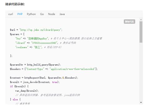 Api接口怎么调用 Api接口的调用方法 聚合数据 天聚地合