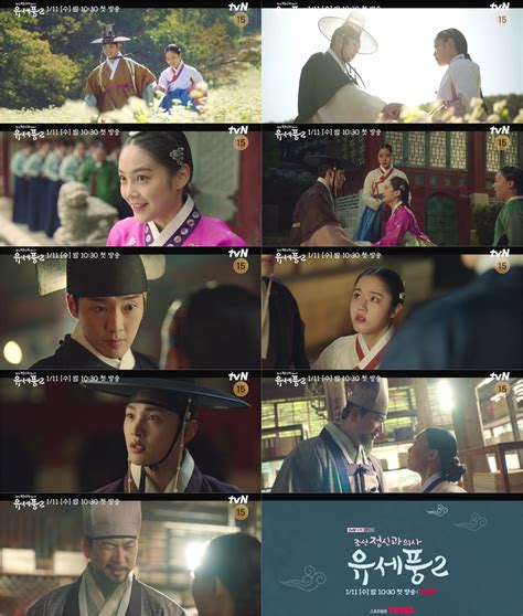 조선 정신과 의사 유세풍2 김민재x김향기 설레는 옥가락지 고백 → 강영석x우다비 풍우커플 흔드는 비범한 존재감