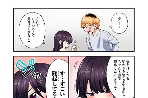 人妻の唇は缶チューハイの味がして チンジャオ娘 野上たま 26本目（4） 官能小説家人妻の唇は… コミックdays
