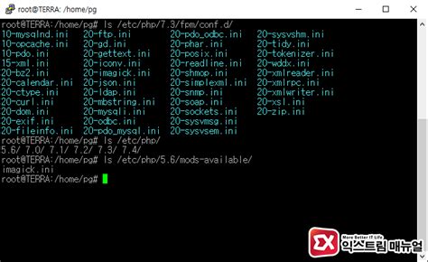 우분투 php imagick extension 설치 방법 익스트림 매뉴얼
