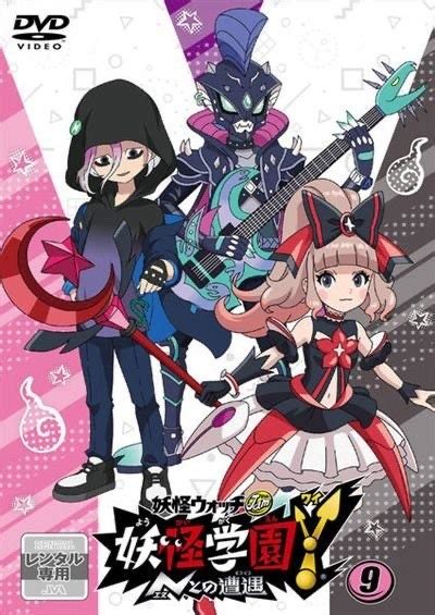 Yo Kai Watch Jam Yo Kai Academy Y Dvd Covers 9 16 Yokaiwatchmedia