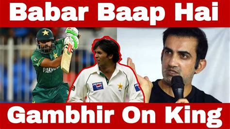 Gautam Gambhir Predicts Babar Azam Highest Runs In Odi World Cup 2023