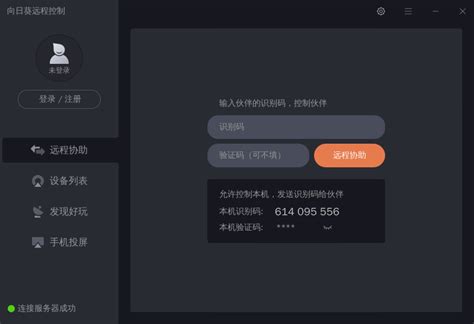 在ubuntu 20 04上安装向日葵远程软件 蓝鲸ros机器人论坛