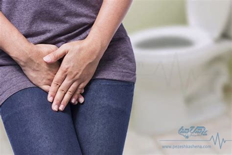 علت بی اختیاری ادرار و روش درمان آن
