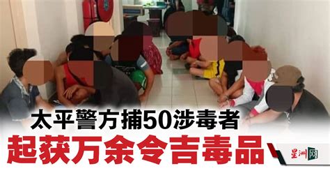 Sin Chew Daily 星洲日報 On Twitter 共有4人因贩毒、24人因拥毒及22人因吸毒而被捕。 星洲日报