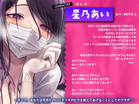【ダウナー系】メンヘラ射精介護士の自己中ゴム手コキ～アナタの都合を一切考えないワガママ搾精～ [あまとろすいーつ] Dlsite 同人 R18