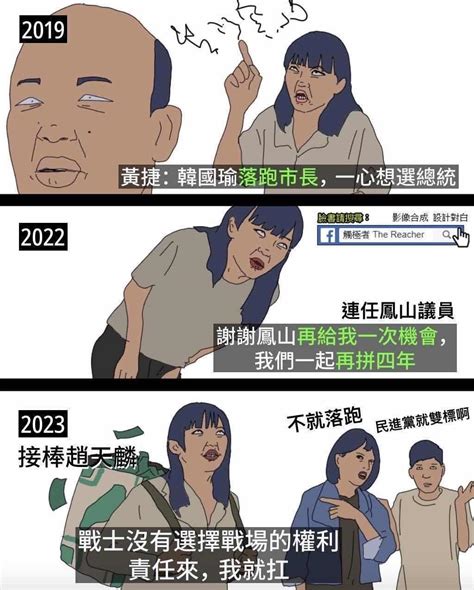 [新聞] 黃捷自認「深耕高雄」已久無落跑問題 郭倍宏：30歲是要如何深耕？ Gossiping板 Disp Bbs