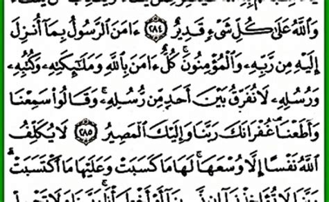 Surat Al Baqarah Ayat 285 286 Latin Al Baqarah Ayat 286 Content