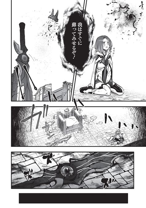 コミックス『縁の下のチカラモチャー』第1巻の発売を記念して原作・ポルカ先生と漫画・tamago先生が登場！ 単行本収録版第1話も無料公開
