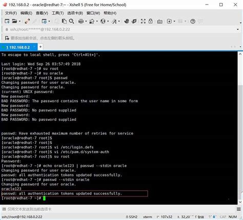 how can linux reset password prompt be similar to user name develop