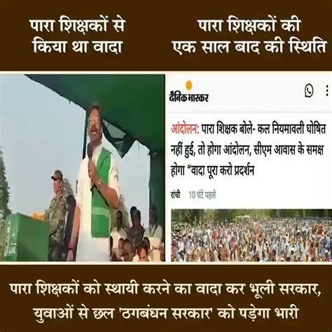 Kislay Tiwari 🇮🇳 On Twitter 1साल जनता बेहाल Hemantsorenjmm