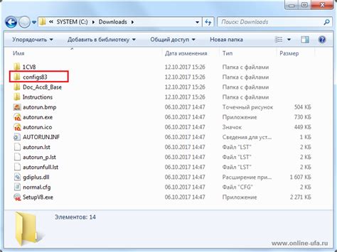 Поговорим на тему Как установить конфигурацию для 1с