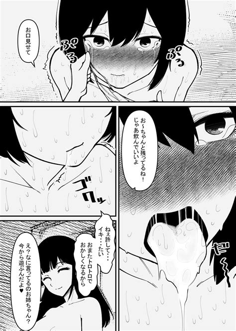 妹は私のご主人様 蜂蜂蜂 Fanza同人