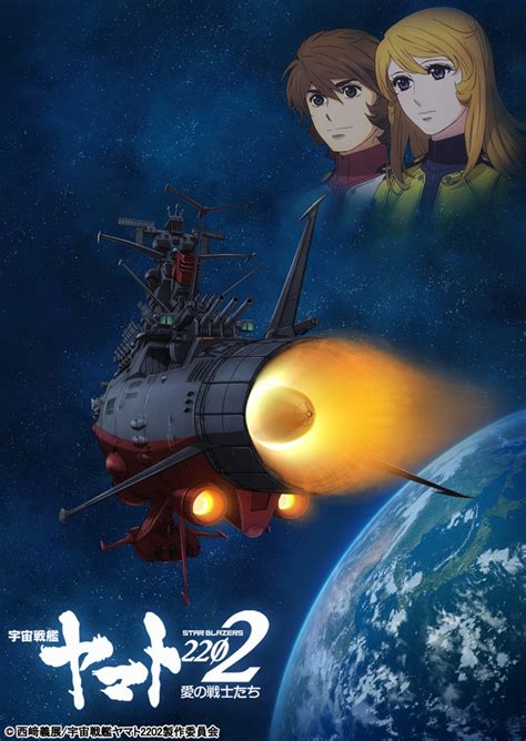 「宇宙戦艦ヤマト 2205 新たなる旅立ち」2020年秋劇場上映！ 福井晴敏ほかメインスタッフも発表 1枚目の写真・画像 アニメ！アニメ！