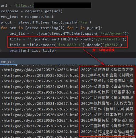 python中requests爬虫中文乱码的3种解决方法 python 脚本之家