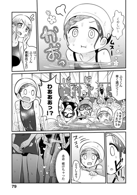あぬ 単行本出ました On Twitter 女装した少年が女子大サークルを巡るとどうなるか ※ただし少年はお姉さんを虜にする体質であること