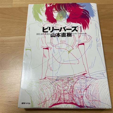 漫画家 山本直樹 原作『田舎』 実写化 俺のスタンドは、クレイジーダイヤモンドだぜ！！