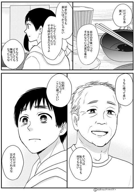 画像・写真 【漫画】「男子がかわいいもの好きじゃダメなの？」偏見と向き合う少年の成長を描いた漫画が心に響く 30 36 Webザテレビジョン