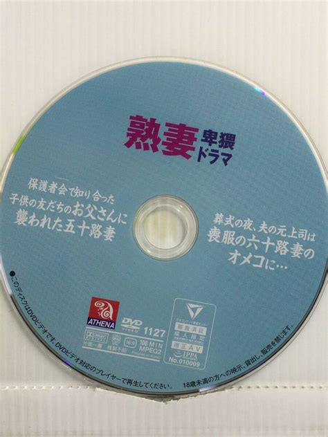 Yahoo オークション Z0725・（品番・rd1127・アテナ映像）熟妻卑猥ド