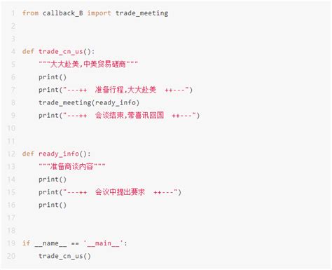 python的回调函数是什么 达内python培训