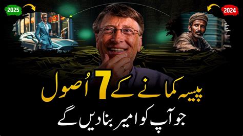 7 Rules Of Money Rich Dad Poor Dad Book Summary How To Become Rich