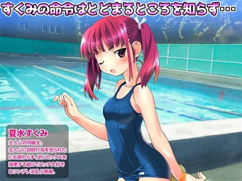 [211210][ピンポイント キングピン ピンポイントクイック]ツンデレ淫乱少女すくみ ～ カラッポになるまで許さないからねっ