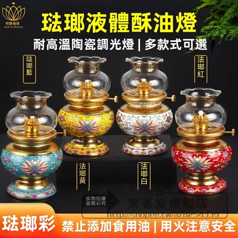 聚善堂 酥油燈 琺瑯蓮花油燈 酥油燈 油燈 陶瓷油燈 供佛燈 佛燈 傢用酥油供燈 供佛蓮花燈供佛長明燈 防風玻璃供佛油燈 蝦皮購物