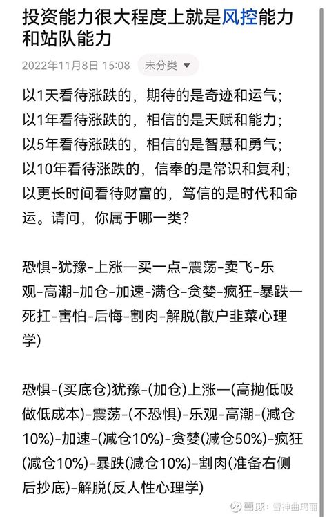 什么叫风控，参考一下半夏的体系和我的体系，做到比专业机构投资者里的佼佼者更专业，不是说说而已 单个股票持仓不超过5 ，单个行业持仓不超过30