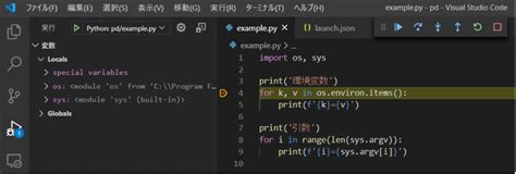 vscodeでpythonをデバッグ ネットワーク管理者（の卵）養成講座