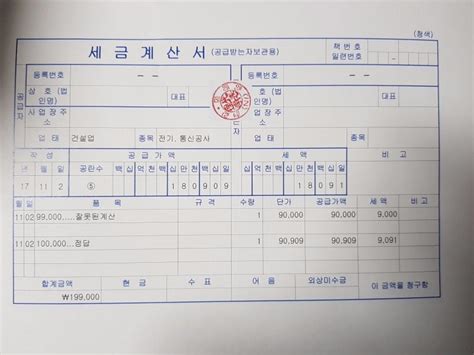 세금계산서 부가세 포함 금액 계산법 네이버 블로그