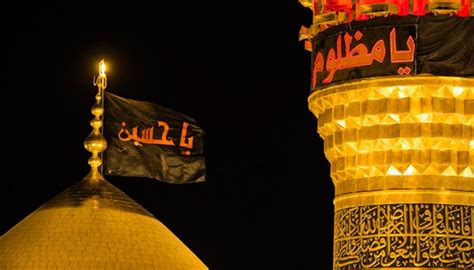 الإمام الحُسَين عليه السَّلَام مثال الإنسانيّة مؤسسة علوم نهج البلاغة