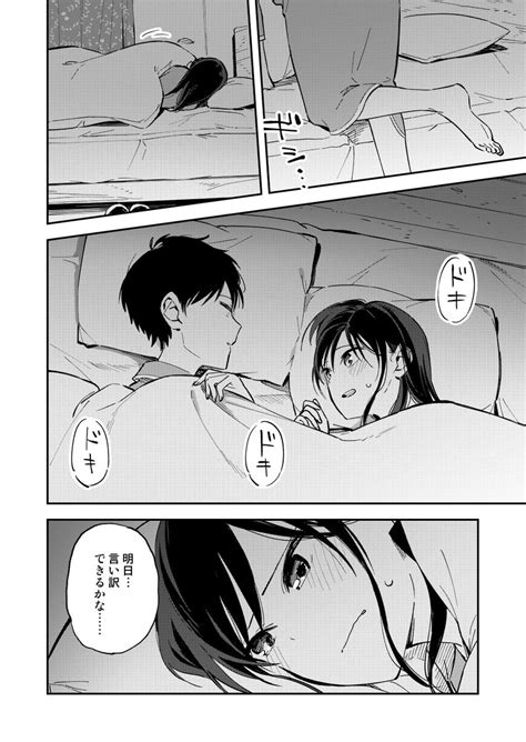 「63話おまけ 」斉藤ゆうの漫画