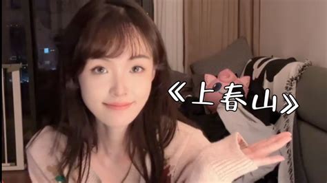 来晚了， 一起上春山啊！！ Bilibili B站 无水印视频解析——6li6在线工具箱