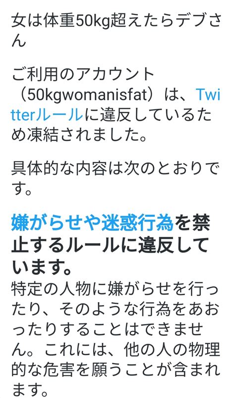 【悲報】av女優にtwitterで太ったねと指摘しただけでtwitter凍結されてしまう！ シャトーにゅーす