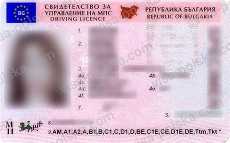 Помощь в получении паспорт Болгарии на законных основаниях