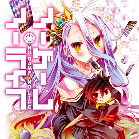 ノーゲーム・ノーライフ 無料漫画詳細 無料コミック Comicwalker