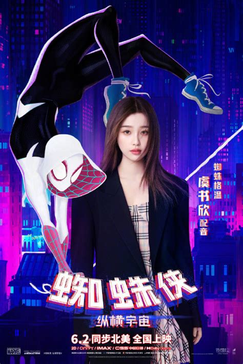 《蜘蛛侠：纵横宇宙》中配公布 6月2日全国上映 3楼猫