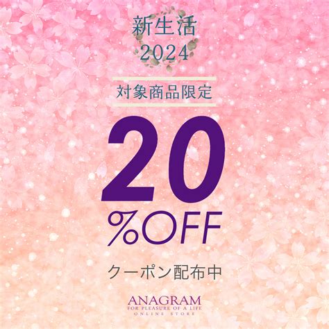 ショッピングクーポン Yahoo ショッピング 【クーポン利用時返品交換不可】対象商品20 Offセールクーポン！