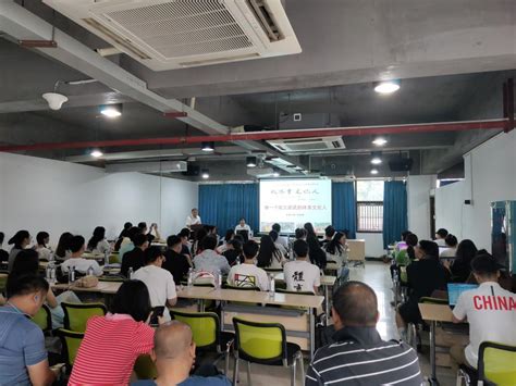体育学院：吉首大学白晋湘教授应邀为我院师生作讲座 体育学院院网新版