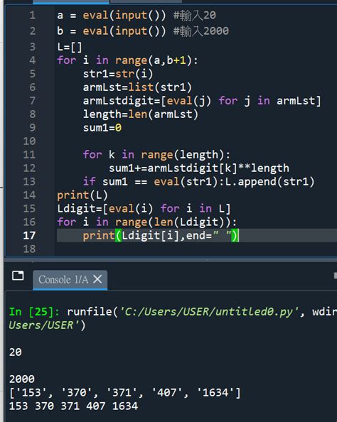 python tqc考題310 阿姆斯壯數 儲蓄保險王