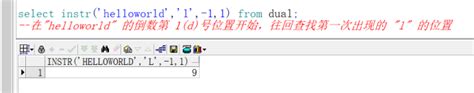 oracle中的instr 函数 简书