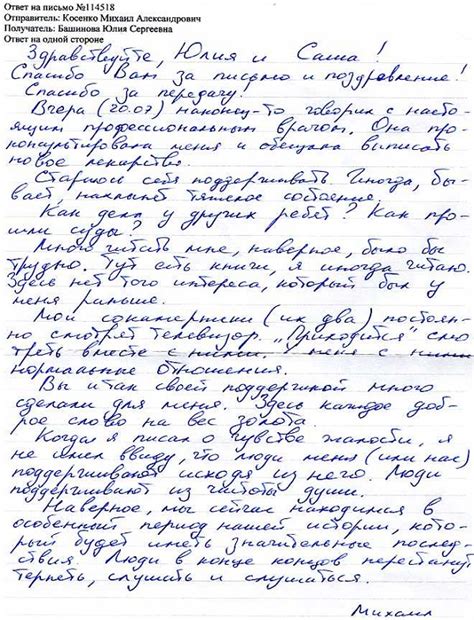 как правильно писать письмо сестре образец Руководства Инструкции
