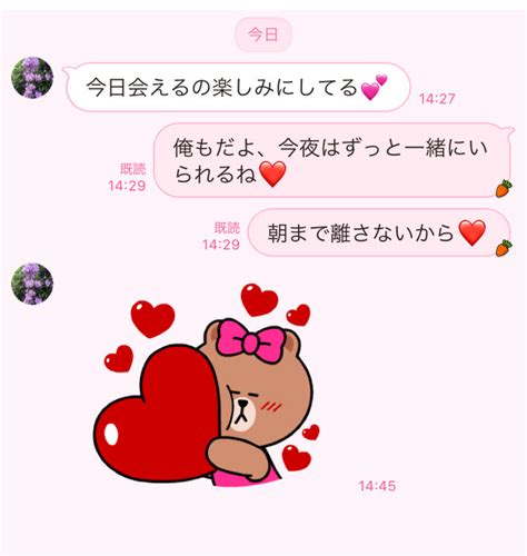 “今夜はずっと一緒にいられるね…” 妻が驚愕した「不倫カップルのラブラブline」3つ 文・和 Ananweb マガジンハウス